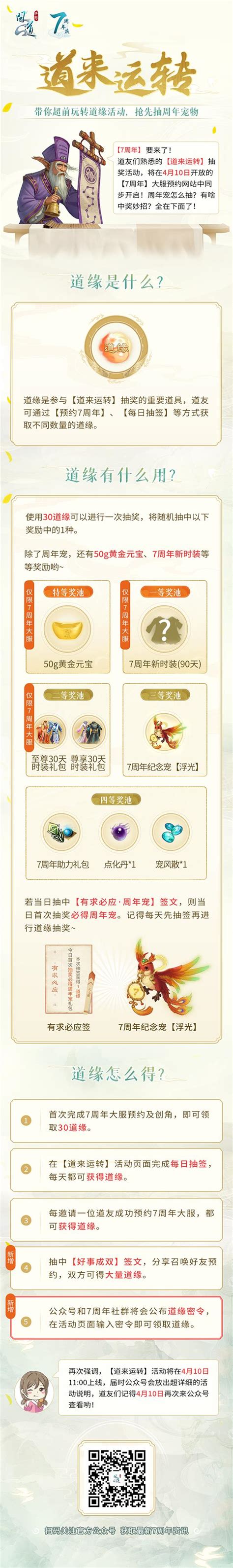 问道法金宝宝加什么抗性问道大神回答 梦幻手游网