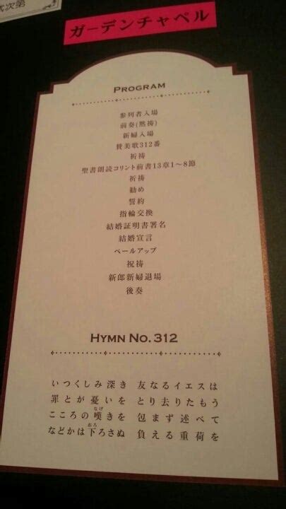 手作り！挙式の式次第 ♥♡ 結婚準備と日々の日記 ♡♥