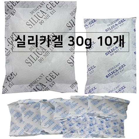 티몬월드 반영구 실리카겔 제습제 30g 10개 생활용품