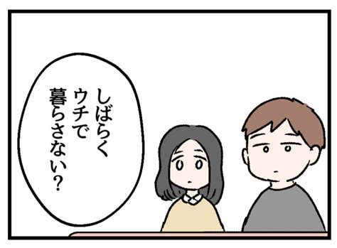 結婚の報告したら同居を打診された0 4 ボクのおばあちゃんは⑥ 魚田コットンｺﾐﾃｨｱ150 東7B54abの漫画