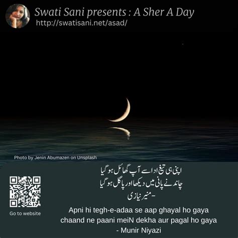 Apni Hi Tegh E Adaa Se Aap Ghayal Ho Gaya A Sher A Day