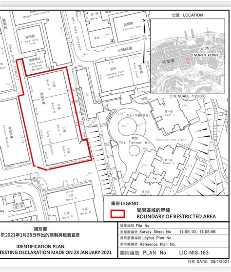 我係 橙葉測量師 2912021 「受限區域」圖則 見測量圖編號
