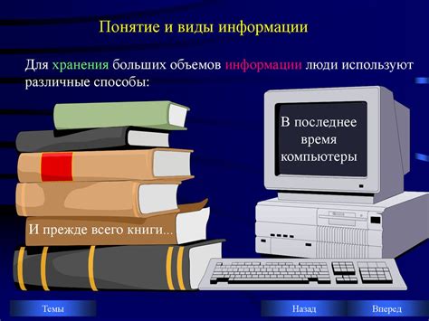 Информация Понятие виды измерение презентация онлайн
