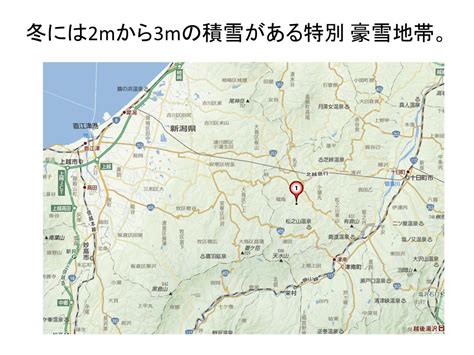 越後国東頸城郡黒倉村 土地家屋調査士法人けいしん