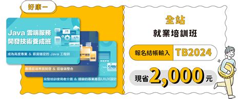 新年新希望 Tibame 讓你有好薪情 緯育tibame 提拔我的學習力 提升職場競爭力