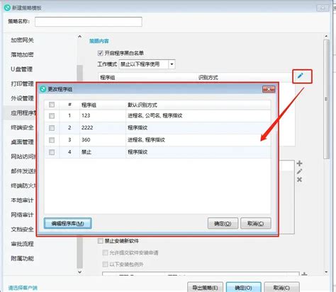 禁止指定电脑程序运行的方法（这2种方法你学会了吗） 电脑设置禁止运行软件 csdn博客