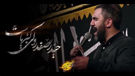 حمید علیمی شور زیبای من چه گویم گر نگویم یاعلی Youtube