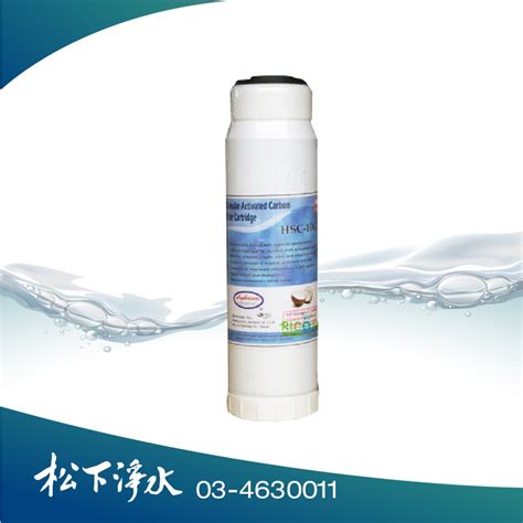 10吋 Hydrosep 美規椰殼級顆粒活性碳濾心 HSC 10GNSF認證 蝦皮購物