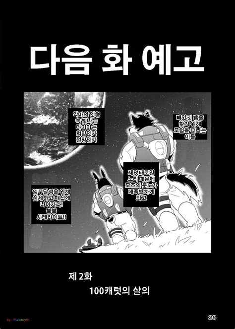 Fclg Boom Boom Satellites Kr Page 2 Of 6 Myreadingmanga