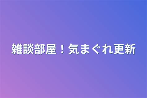 1 ラウワン行った 全1話 作者ゆうせ。活動休止中。の連載小説 テラーノベル