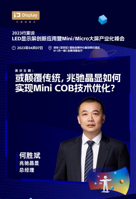 大会预告扩产后的兆驰晶显下一步怎么做 知乎