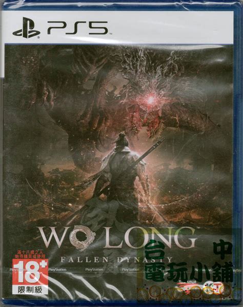台中電玩小舖~ps5原裝遊戲片~臥龍 蒼天隕落 中文版 Wo Long Fallen Dynasty ~1290 露天市集 全台最大的