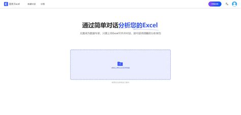 2025 年 8 大 Excel Ai 工具 匡优excel