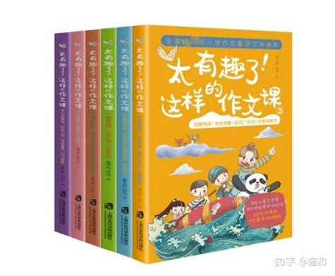 一年读300本书的孩子，小学毕业前，把这套书读了4遍 知乎