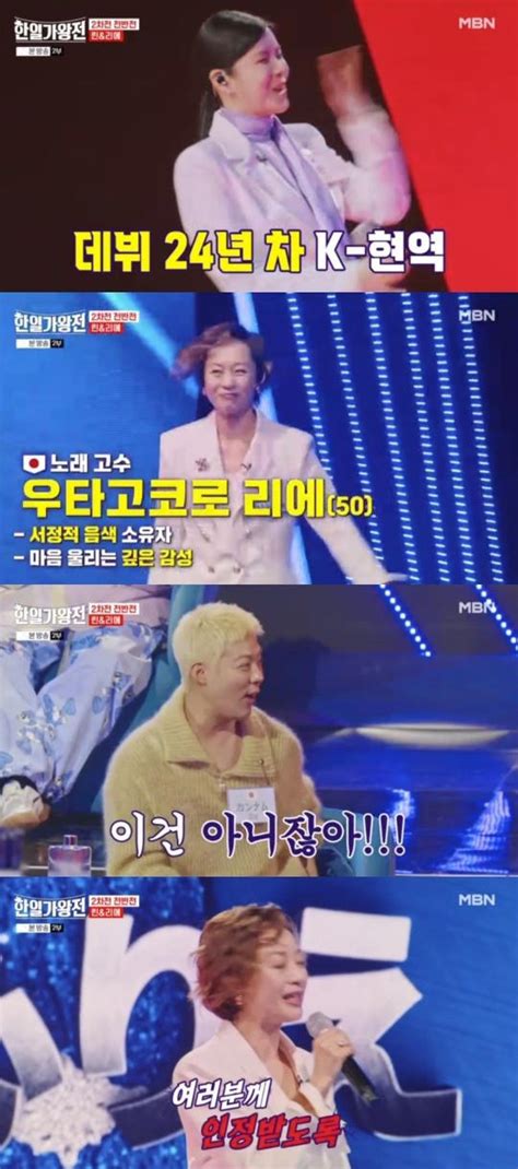 한일가왕전2 린 Vs 리에 발라드 여왕 자리 놓고 치열한 대결
