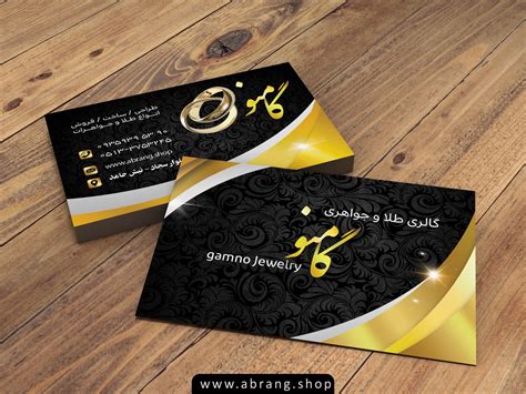 کارت ویزیت طلا فروشی لایه باز و لاکچری خاص و حرفه ای ️ آبرنگ دات شاپ