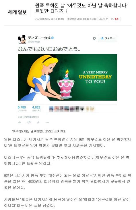 일본 멕이는 일본 디즈니 인스티즈 Instiz 이슈 카테고리