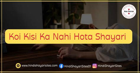 Is Duniya Mein Koi Kisi Ka Nahi Hota Shayari Archives Hindi Shayari Sites