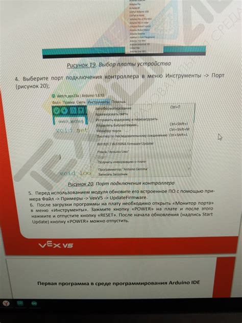 Плата ТЕХНОЛАБ Песочница Раздел для новичков