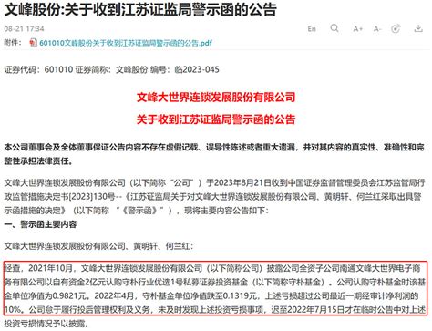 净值暴跌87 上市公司买私募亏了1 73亿 目前大家手里面的基金基本都是亏钱的偏股基金指数从2021年初到现在跌了差不多35 左右