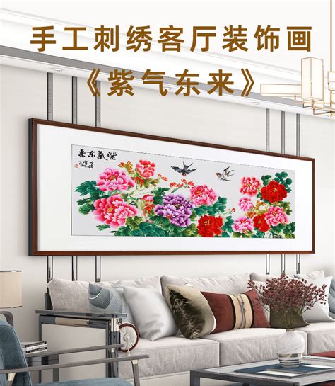 刺绣开封汴绣苏绣客厅装饰画牡丹紫气东来 河南一涵汴绣有限公司