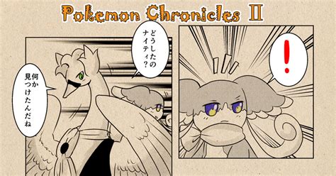ポケクロⅡ】 【ポケクロⅡ】黒い影発見【暗闇の掌】 ぴかちーのイラスト Pixiv