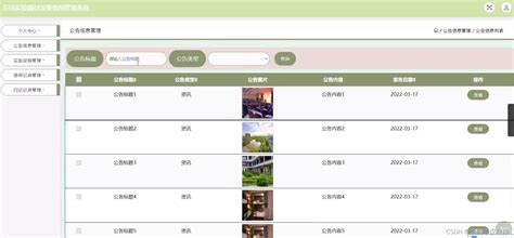 附源码 计算机毕业设计在线实验器材设备借用管理系统jspjavaspringmvcmysqlmybatis实验设备借还系统