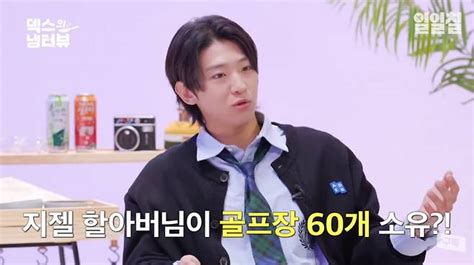 에스파 지젤 100억대 집골프장 60개 금수저 소문 부정‘냉터뷰