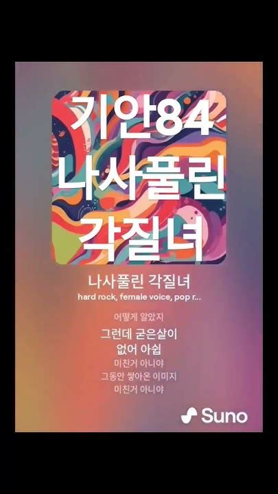 기안84 권은비 술터뷰 Youtube