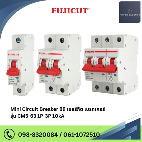 มินิเซอร์กิตเบรกเกอร์ Mini Circuit Breaker แบรนด์ Fujicut รุ่น Cm5 63 1p 3p ขนาด 6a 63a Shopee