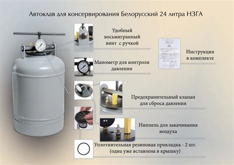 Цена на автоклав для консервирования Беларусский 24 литров НЗГА