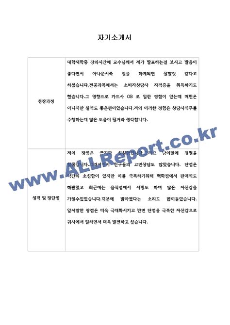 [자기소개서] 현대카드 최종합격 자소서 예시일반공통자기소개