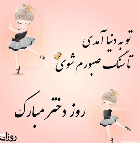 عکس پروفایل دخترونه برای روز دختر