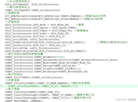 Stm32f407串口中断配置stm32f407串口中断函数 Csdn博客