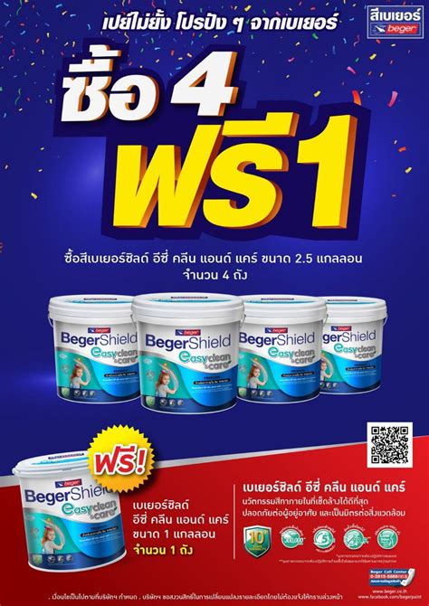 ⚡เบเยอร์ เปย์ไม่ยั้ง แจกโปรปัง ๆ ⚡ ตั้งแต่วันที่ 10 20 ม ค 67 นี้ ซื้อ