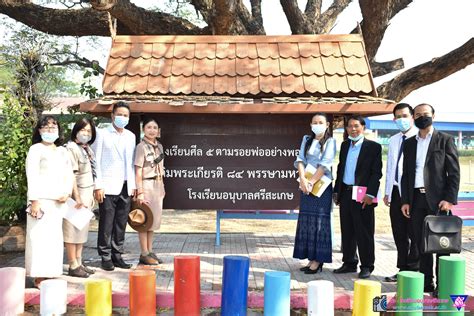 📣📣 โรงเรียนอนุบาลศรีสะเกษ โรงเรียนอนุบาลศรีสะเกษ