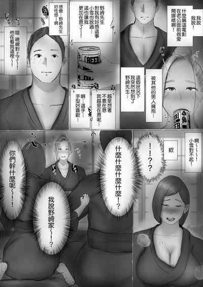 Koukan Monogatari Nhentai Hentai Doujinshi And Manga