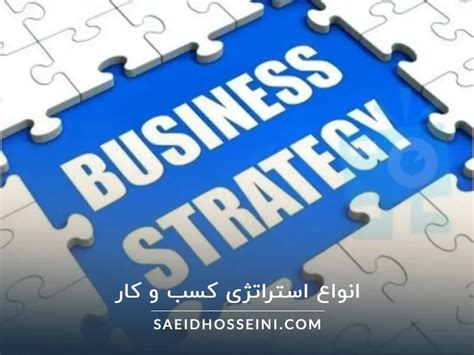 استراتژی کسب و کار چیست مراحل تدوین استراتژی