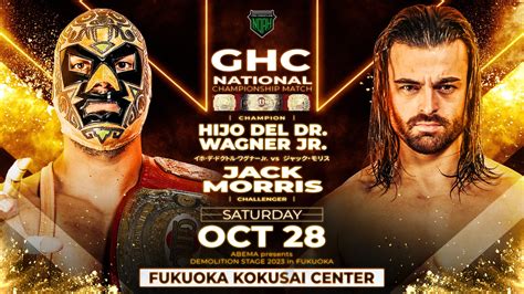【公開調印式】1020後楽園ホール大会にて Ghcナショナル選手権およびghcジュニアヘビー級タッグ選手権 公開調印式開催のお知らせ