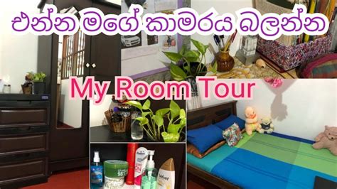 මගේ පුංචි Room එක වටේ රවුමක්… 💕 My Room Tour 🌸🍃 Sri Lankan Room Tour