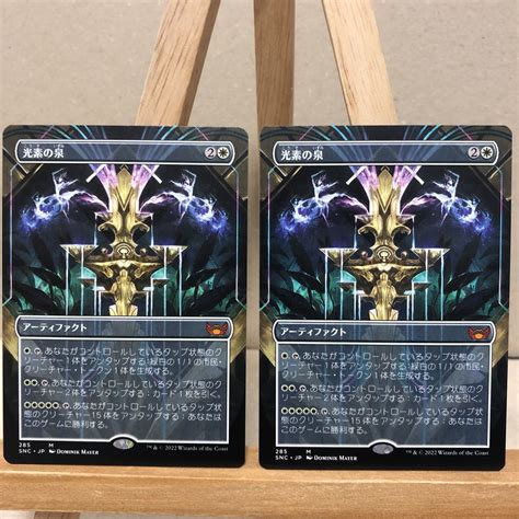 Yahooオークション Mtg ボーダーレス 《光素の泉halo Fountain》×2