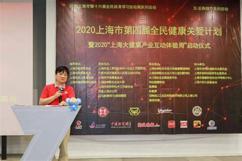 共建莓好生活悠果维受邀参加第四届全民健康关爱计划 搜狐大视野 搜狐新闻