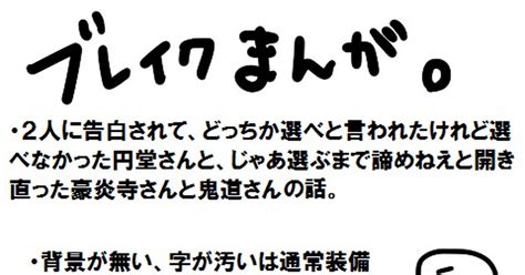 イナイレ 腐 ブレイクまんが 小柚のマンガ ブレイク組 Pixiv