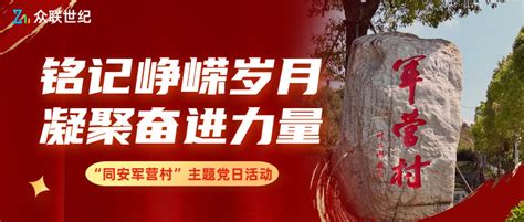 厦门众联世纪股份有限公司 社会责任