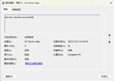 创建一个基于windows Service的产线设备应用 Azure开发者资源站，技术文章，开源书籍，技术问答 Azuredeveloper