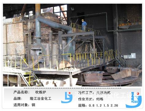 炼铜需要什么设备 小型炼铜设备 小型废铜冶炼设备 大山谷图库
