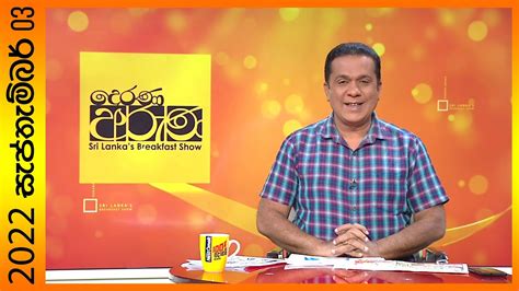 Derana Aruna දරණ අරණ Sri Lanka s Breakfast Show TV Derana YouTube