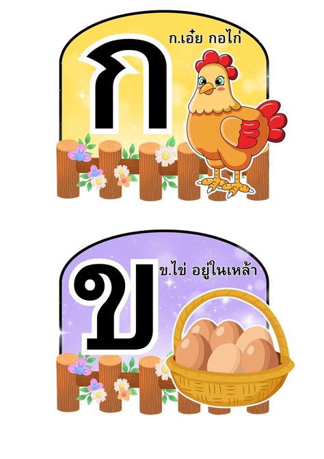 สื่อปฐมวัย By ครูเอื้อง Added A สื่อปฐมวัย By ครูเอื้อง