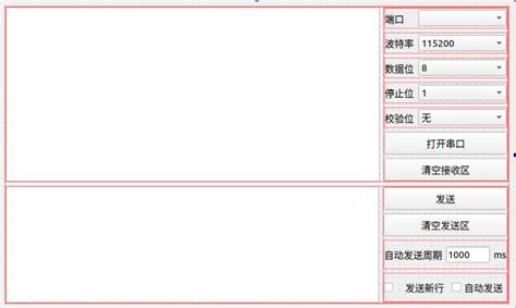 Github Octopus1633qtserial Stm32mp157 Qt 串口调试助手设计