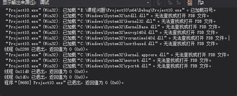 Solve Vs Cannot Find Or Open Pdb File Programmer Sought